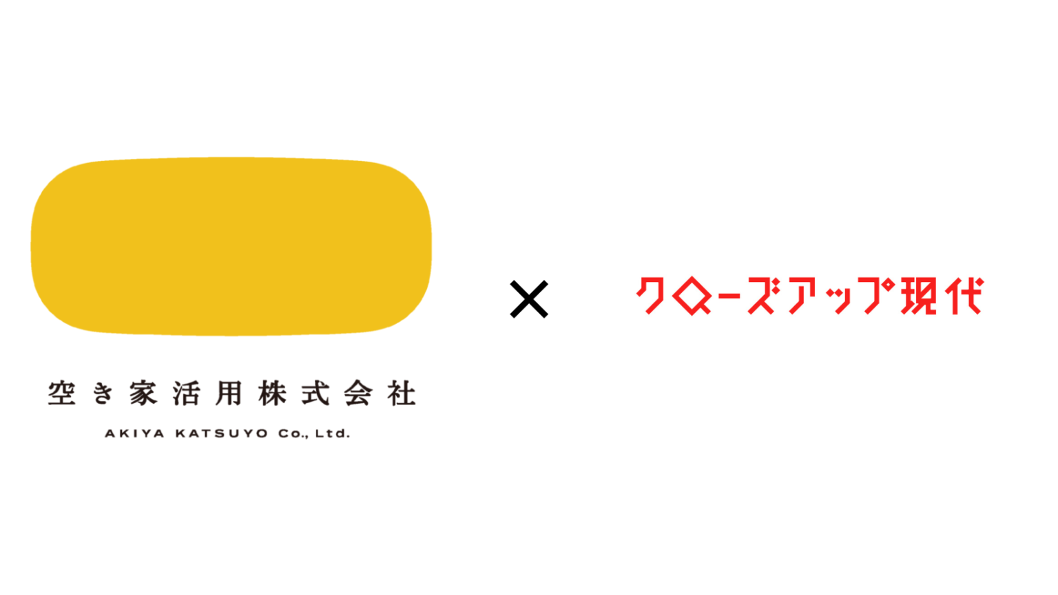 【テレビ出演】nhk「クローズアップ現代」にて、空き家活用株式会社の取り組みが紹介されました アキカツマガジン|空き家活用株式会社